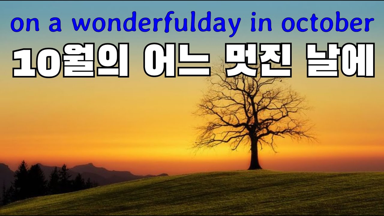 10 On A Wonderful Day In October 10 10 YouTube 10-on-a-wonderful-day-in-october-10-10-youtube