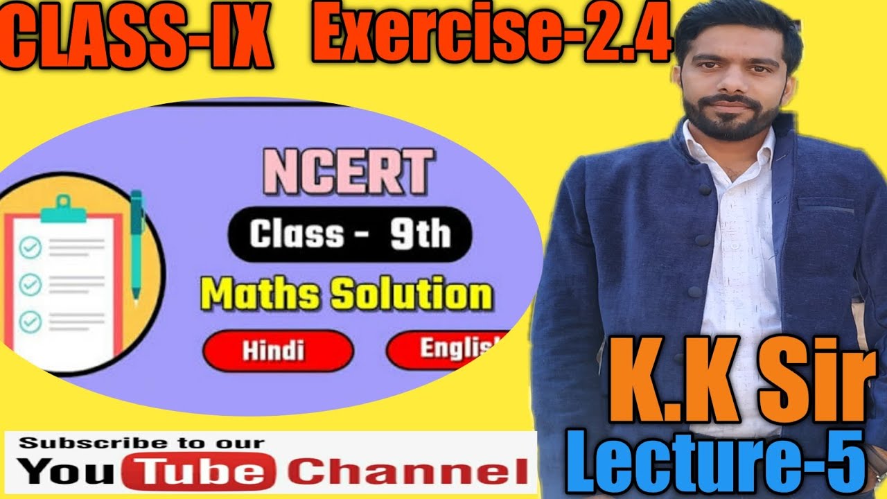 Polynomials | For 9th Class | Chapter-2 Lecture-5 | Exercise 2.4 | Math ...