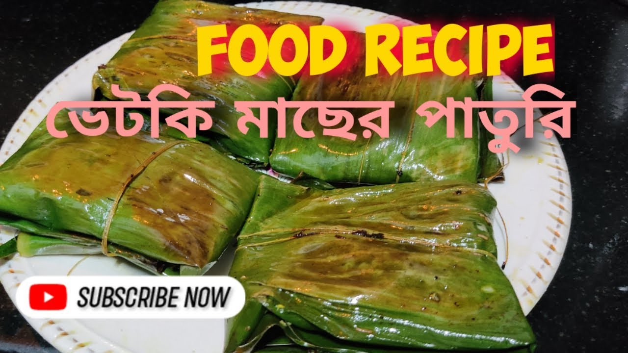Vetki Fish Paturi Recipe |Full Video|ভেটকি মাছের পাতুরি|Home Kitchen ...