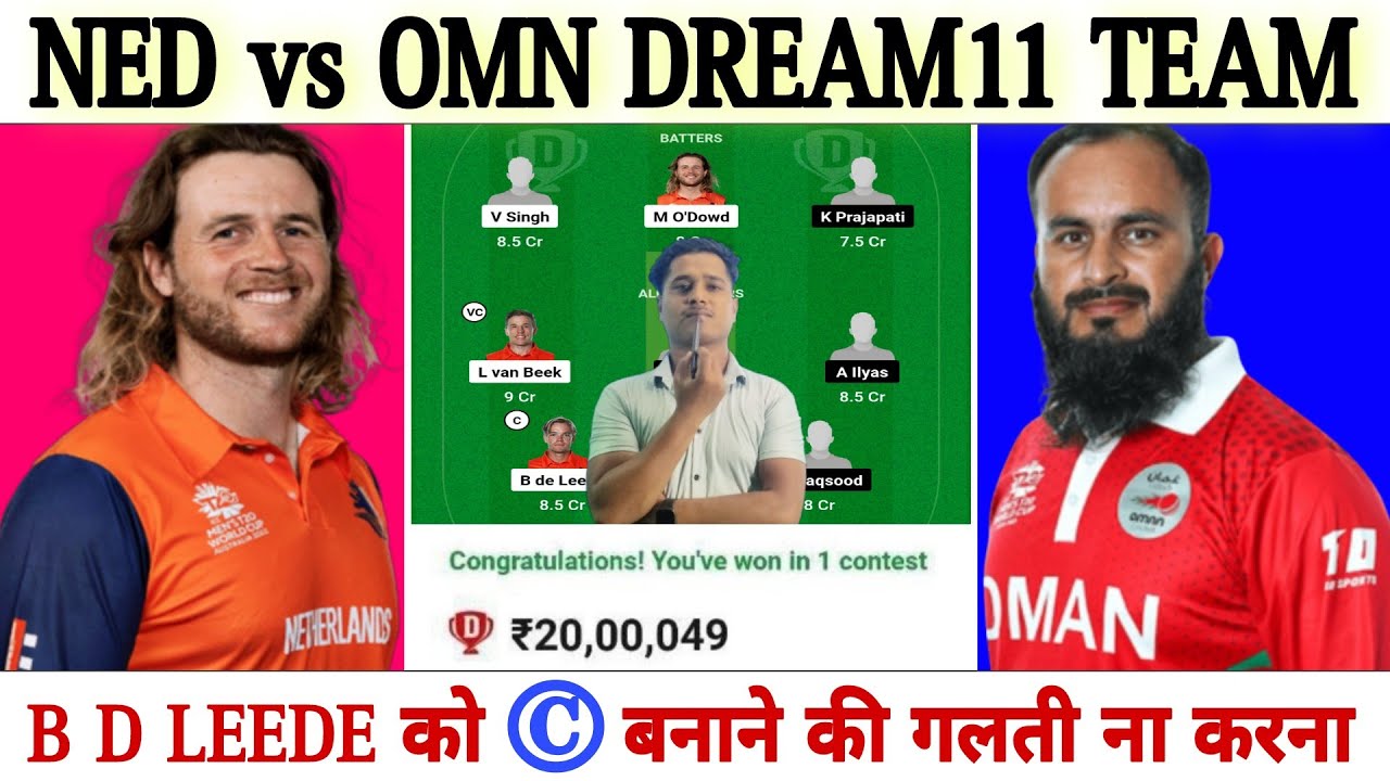 Nederland vs Oman Dream11 Prediction,NED vs OMN Dream11 Team Prediction ...