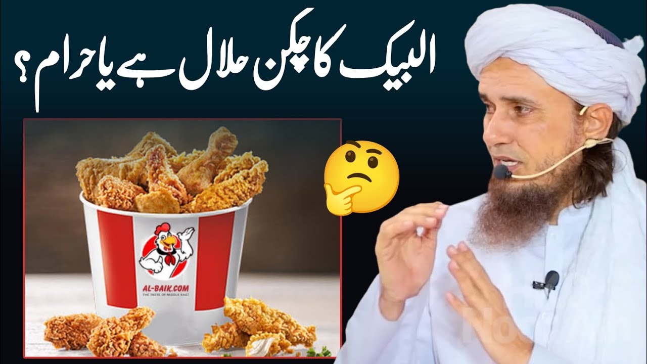 Al Baik Ka Chicken Halal Or Haram? By Mufti Tariq Masood - YouTube