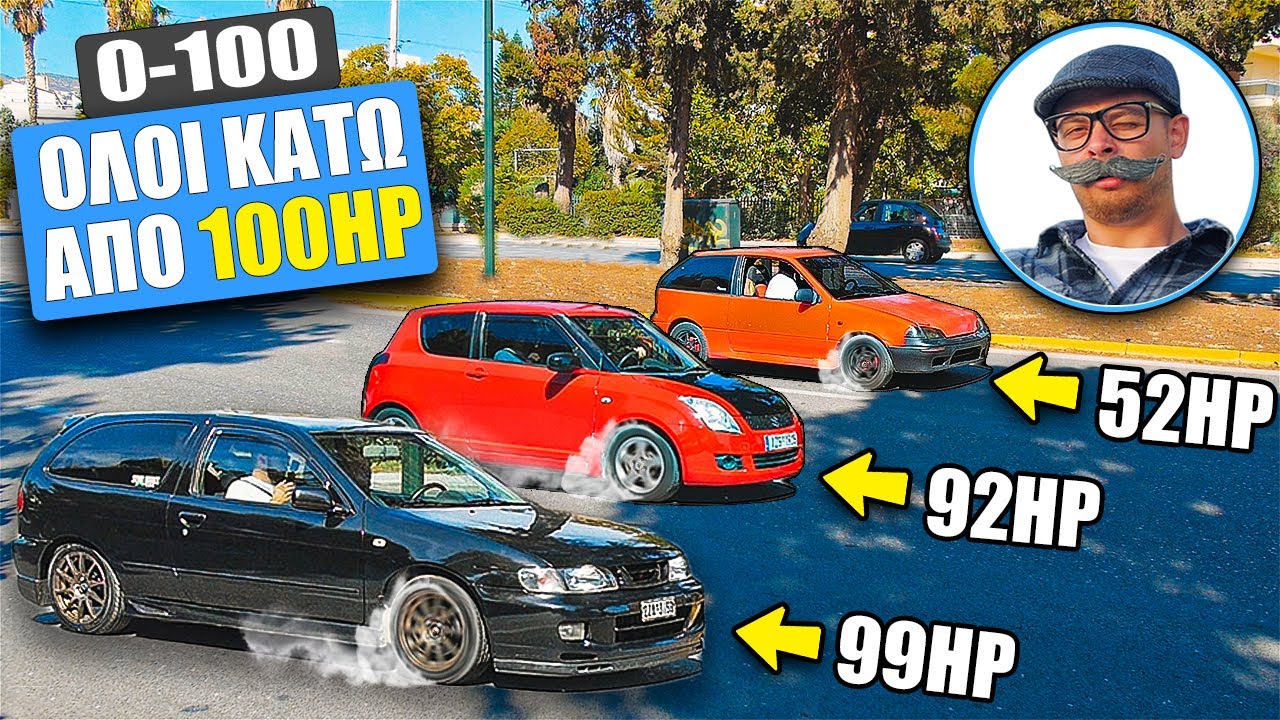 🚗 Όλα τα Αυτοκίνητα Εδώ Είναι Κάτω απο 100 άλογα - Τάκη Σχίστο! S2E1 ...