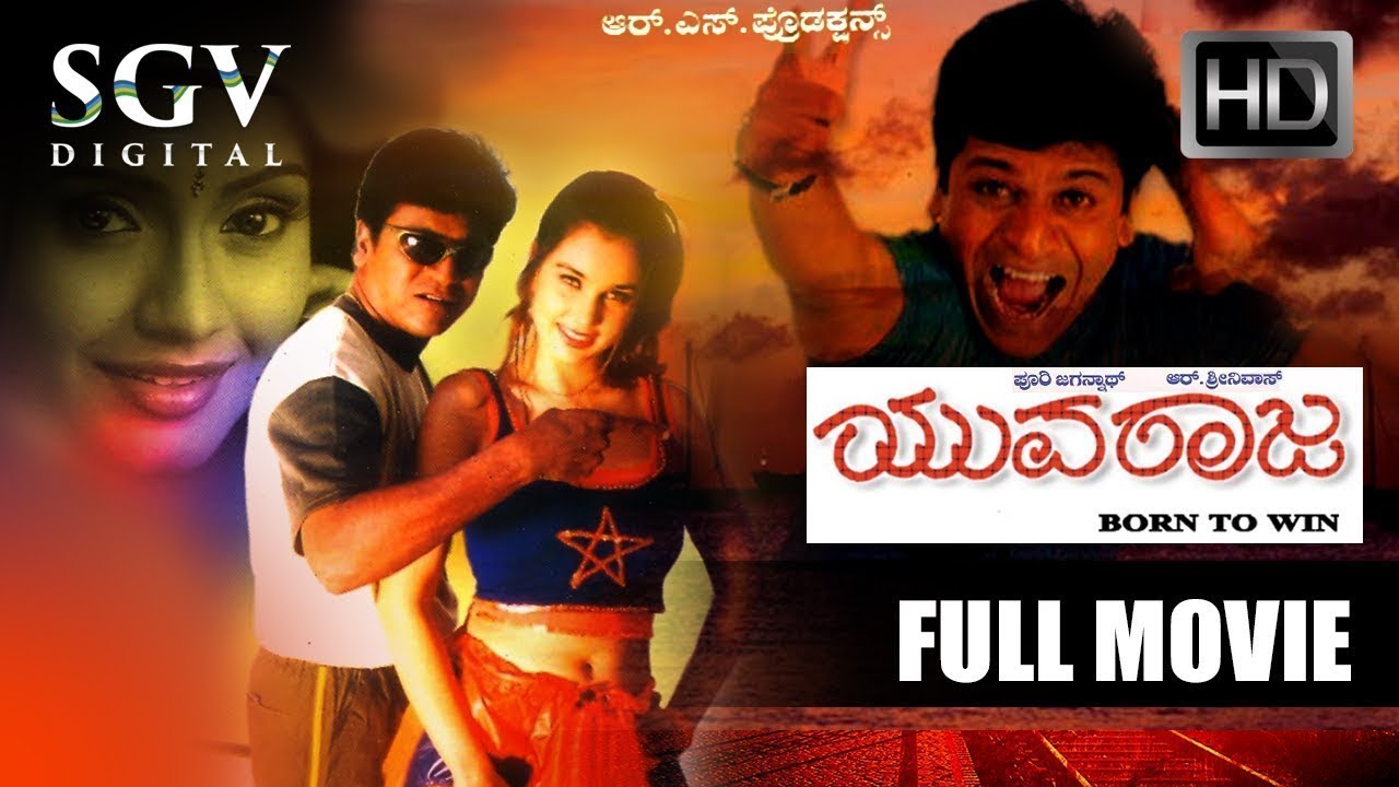 Yuvaraja - Kannada Full Movie | Shivarajkumar | Lisa Ray | Bhavana Pani ...