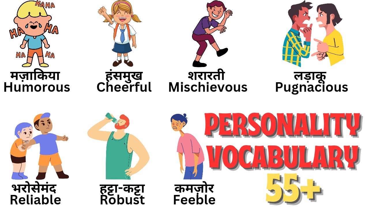 55+ Words That Describe Personality and Behaviour: English Vocabulary ...