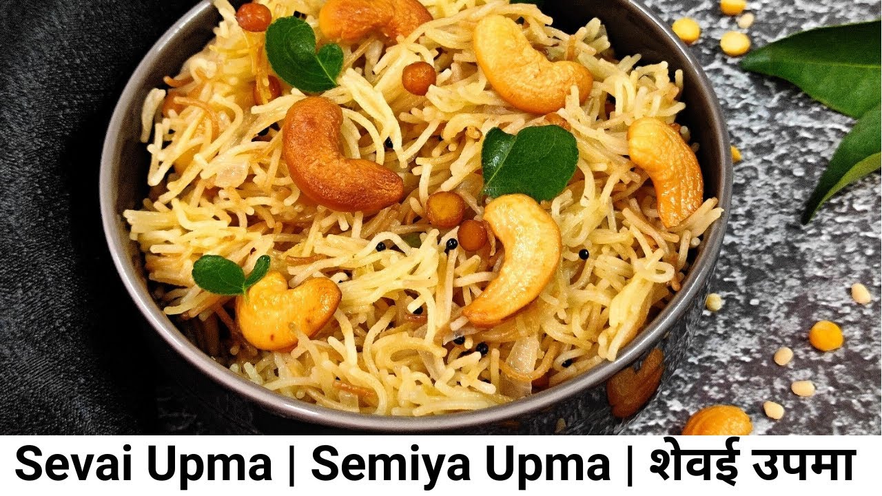 Sevai Upma | शेवई उपमा | Vermicelli Upma | Easy And Quick Breakfast ...