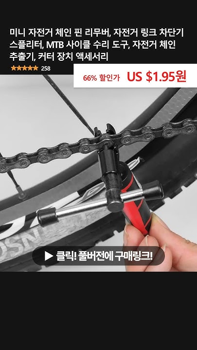 미니 자전거 체인 핀 리무버 자전거 링크 차단기 스플리터 Mtb 사이클 수리 도구 자전거 체인 추출기 커터 장치 액세서리