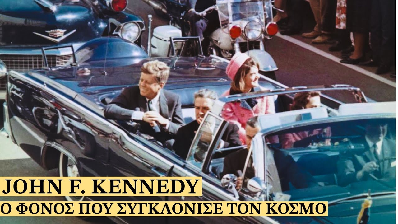 Ο Θάνατος του Προέδρου των ΗΠΑ που ΣΟΚΑΡΕ τον Πλανήτη - YouTube