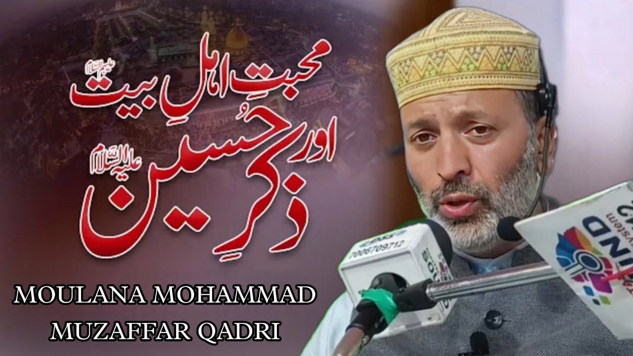 Mohabbat e Ahli Bayat aur zikr e Imam Husssin A.S| New Bayaan| Moulana Mohammad Muzaffar Qadri ...