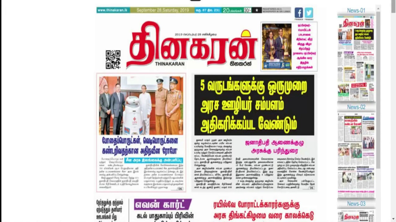 thinakaran today tamil news 2019 09 29 - YouTube