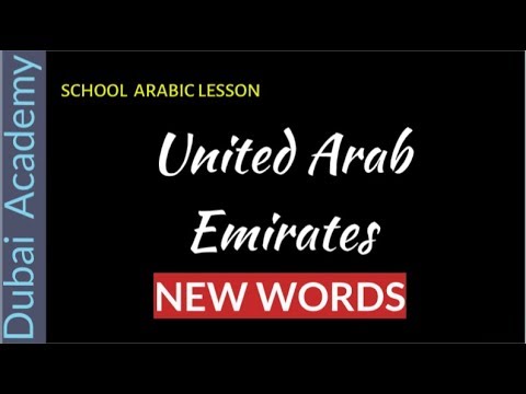 UAE Arabic Lesson - New Words : DubaiAcademy - YouTube