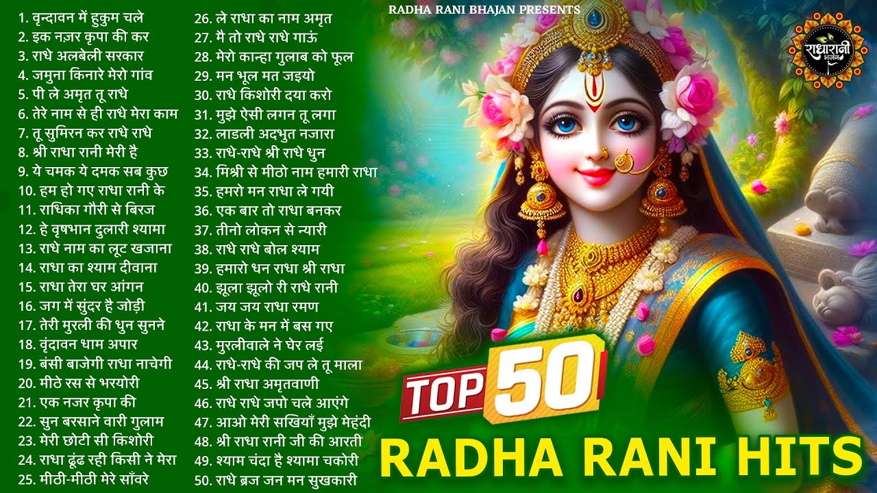 Top 50 राधा रानी के खूबसूरत से भी खूबसूरत भजन | Radha Rani Songs ...