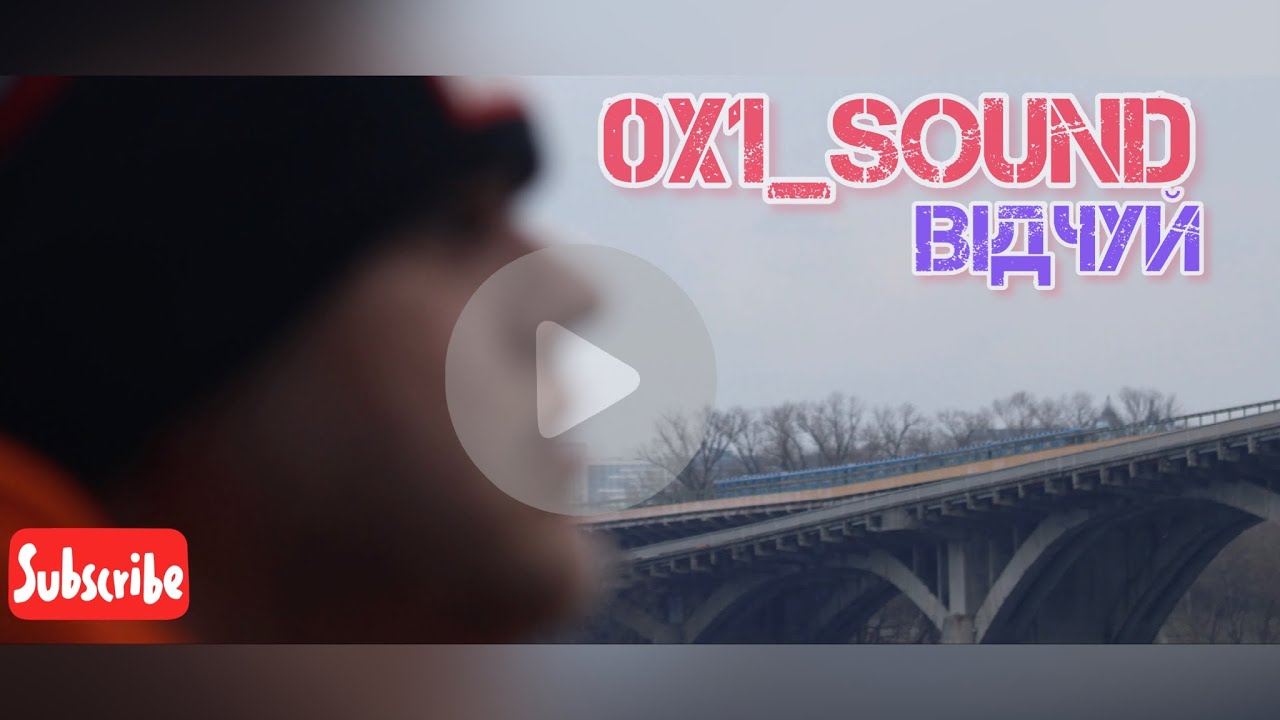 0X1_sound - Відчуй "OFFICIAL VIDEO" - YouTube