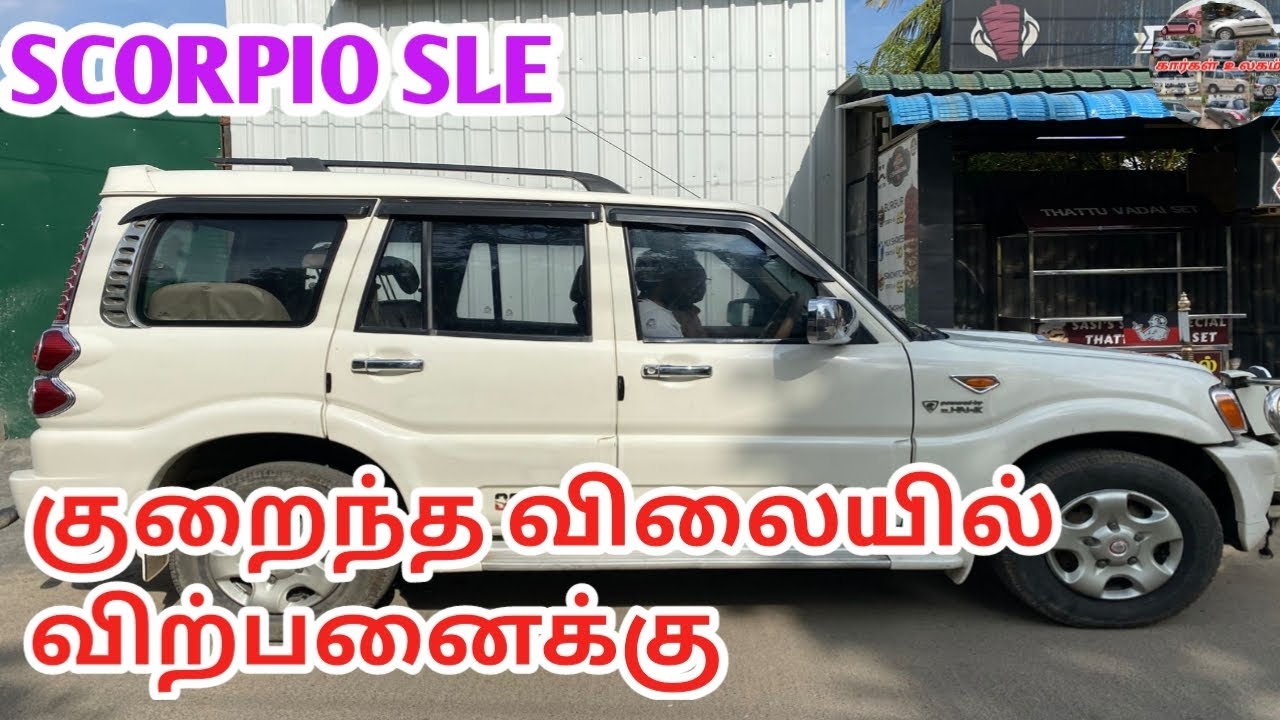 MAHENDRA SCORPIO SLE FOR SALE / மிக குறைந்த விலையில் SCORPIO SLE ...