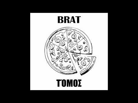 BRAT - папі тяжело feat. NE CHI TAI LOVE (official audio)