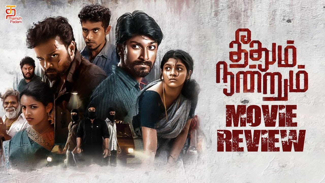 Theedhum Nandrum Tamil Movie Review | Aparna Balamurali | Lijomol Jose ...