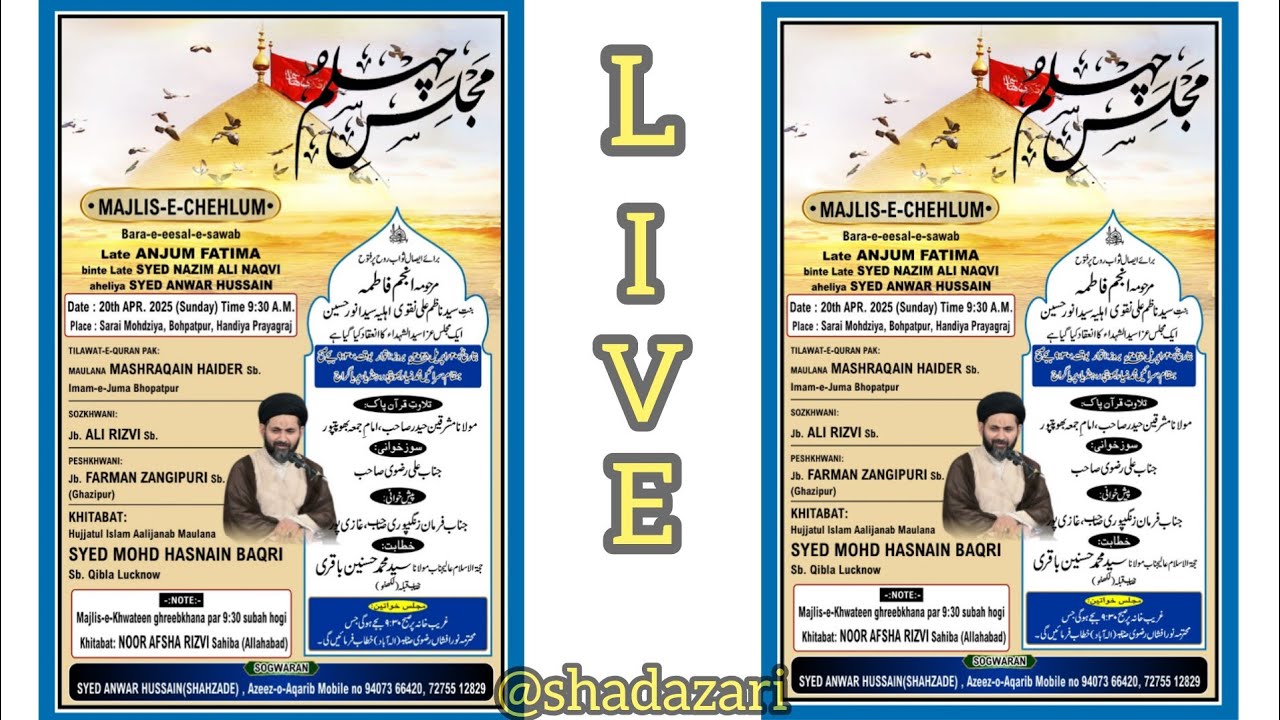 MAJLIS -E- AZA || ANJUM FATIMA BINTE SYED NAZIM NAQVI || MOULANA MOHAD ...