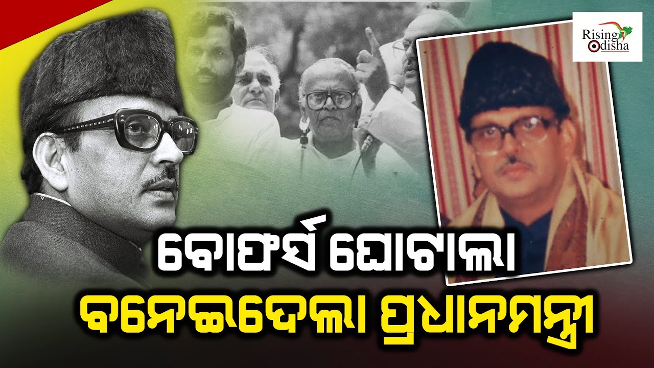 When Bofors Scandal Made VP Singh Prime Minister of India | Bofors Scam ...