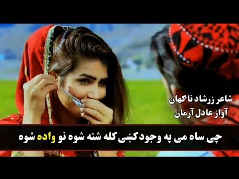adil arman best poetry - YouTube