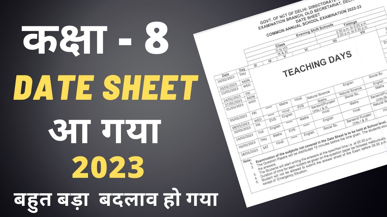 Class-8 Date Sheet Released 2023 | class 8 final date sheet - YouTube