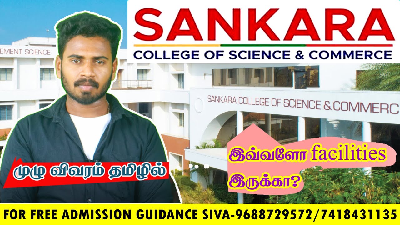 sankara college of science and commerce college details - YouTube