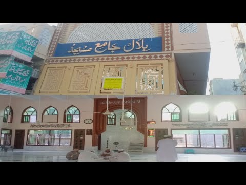Bilal Jama Masjid Baldia Town Saeedabad Karachi | Bilal Masjid | ZFA Vlogs - YouTube