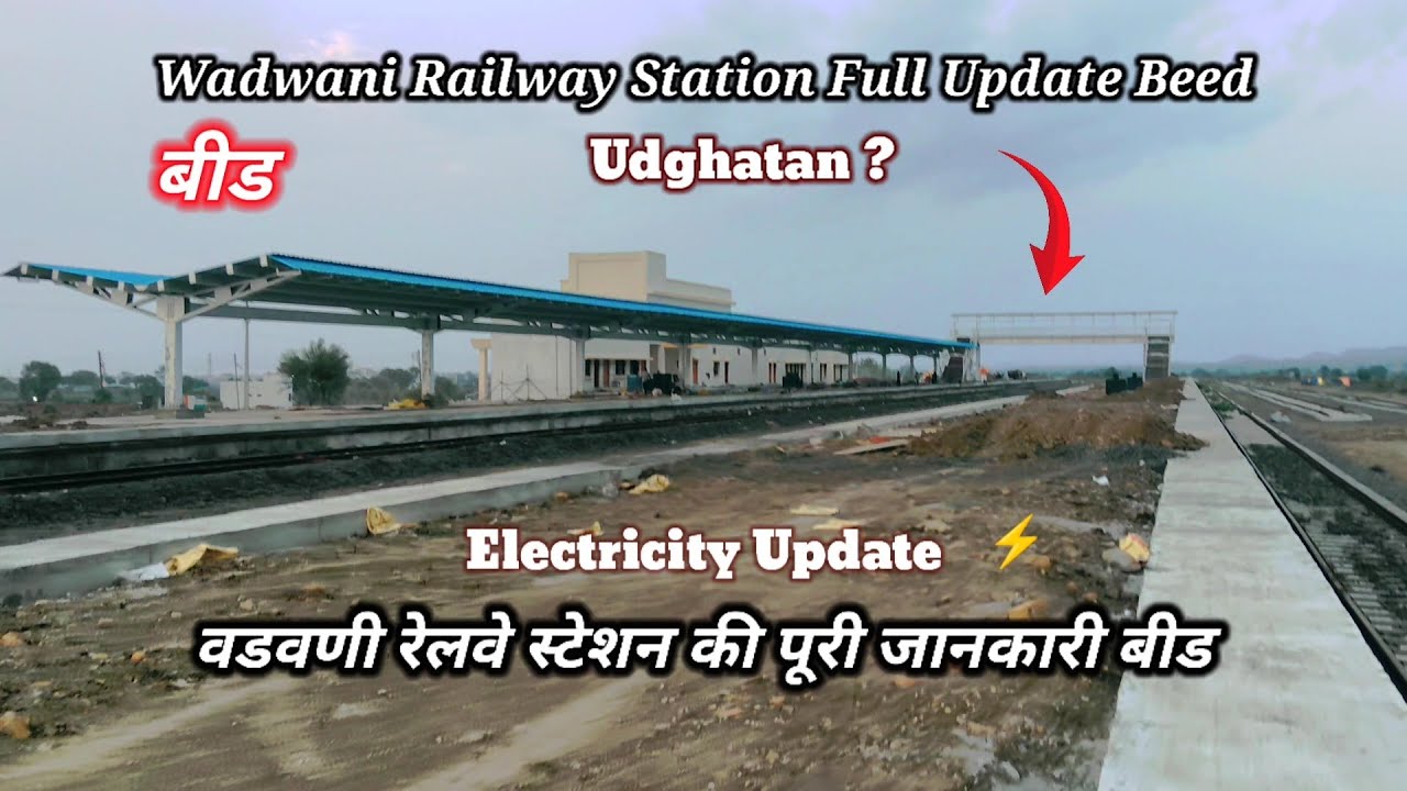 Wadwani Railway Station Full Update Beed #ahmednagar#beed#parli#travel# ...