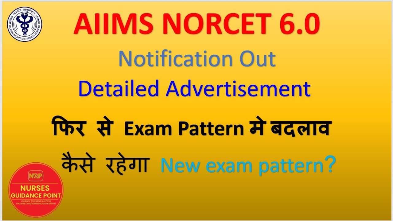 AIIMS NORCET 6.0 || NORCET 2024 || Paper pattern changed || - YouTube