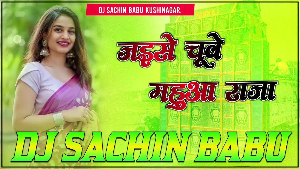 jaise chuye mahua raja chuye mor jawani | jese chuwe mahua raja chuwe mor jawani | samar singh ...