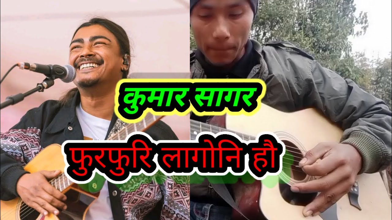 Kumar Sagar Timro tyo chala dekhera aja furfuri lago ni hw guitar cover song by Bimal Limbu# ...