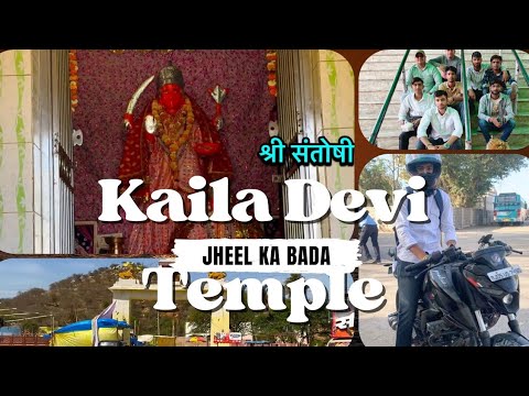 Kaila Devi Temple I Kaila Devi jheel ka bada I 🛕🙏 Shree Kaila Devi jheel ka Bada @RahulvlogsN160 ...