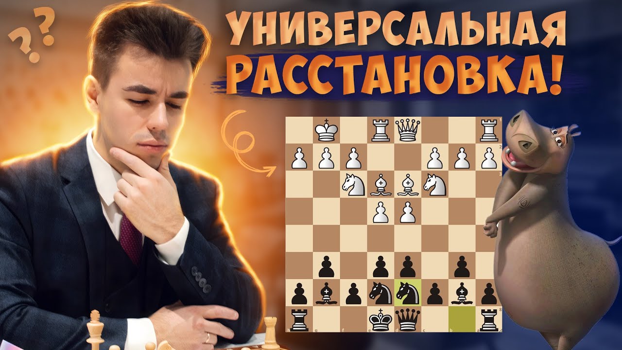 Система Уителки - Гиппопотама! Универсальная Система За Черных ...