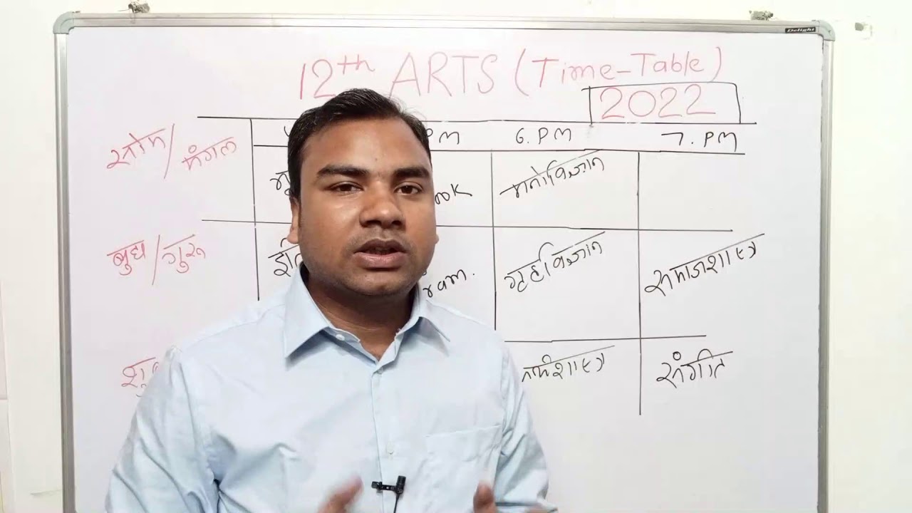 12th class for arts student 2022 || Time - Table - YouTube