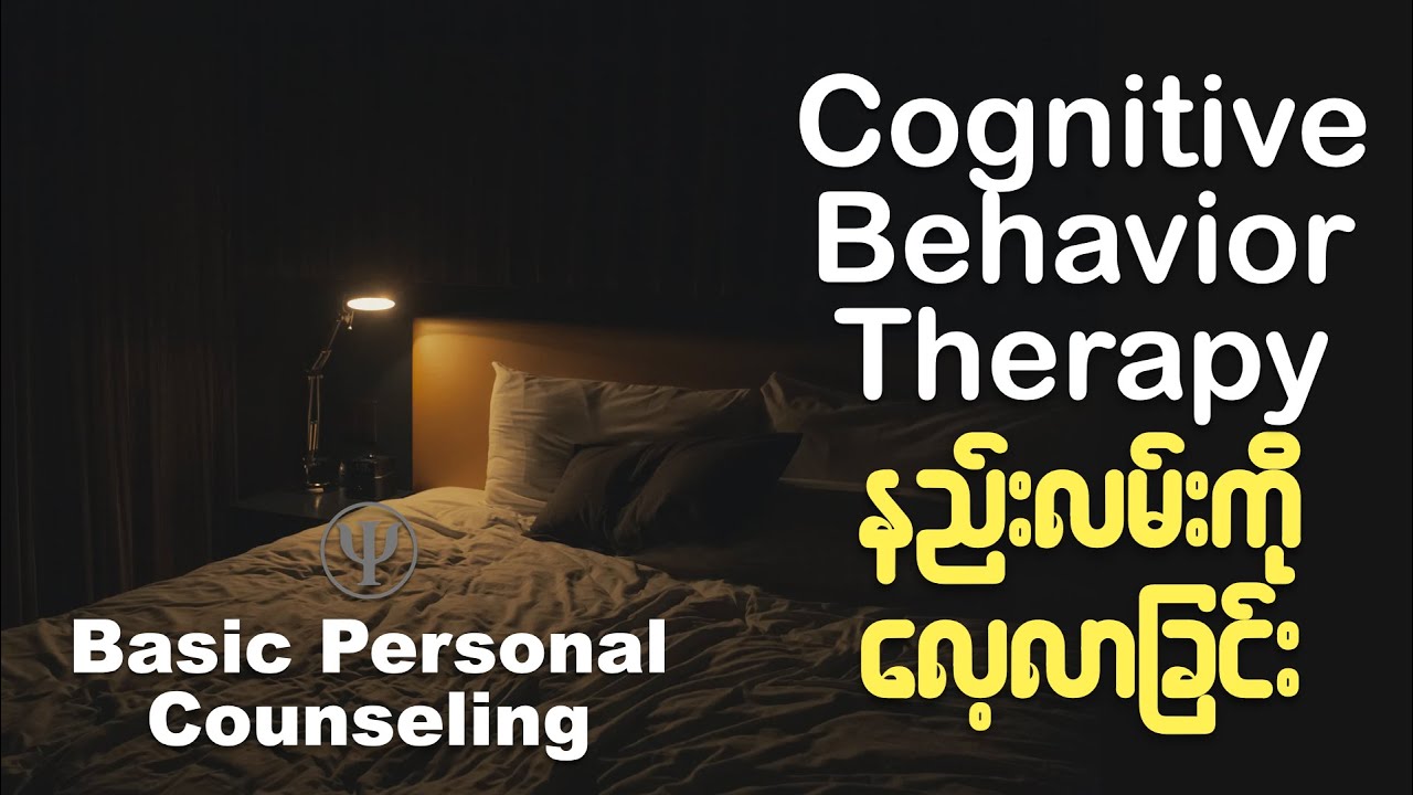 25 Basic Personal Counseling Cbt Theory Youtube