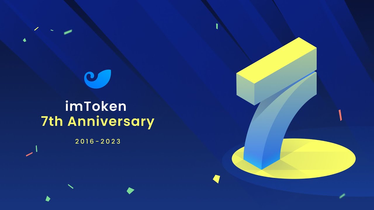 imToken 7th Anniversary celebration! - YouTube