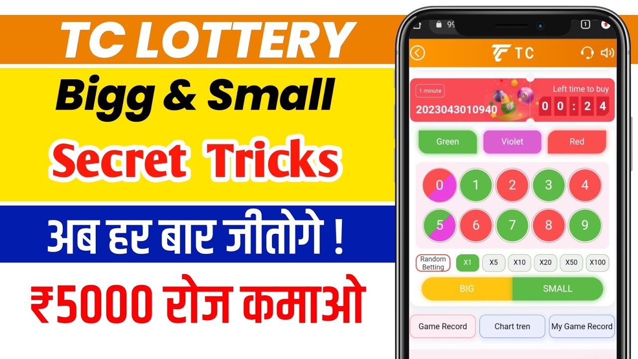 TC lottery games se paise kaise kamaye || How to earn money TC lottery ...