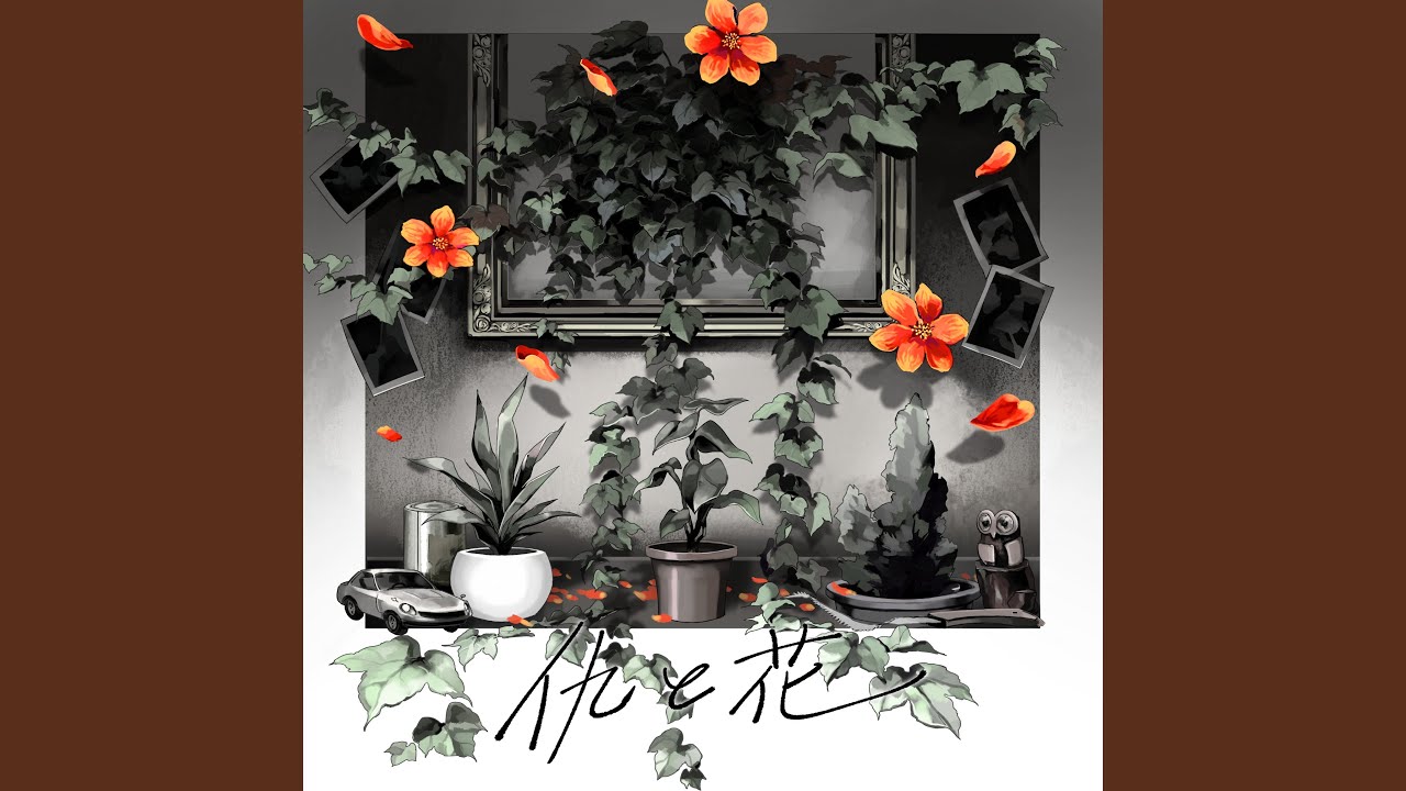 Maximum Tune - YouTube