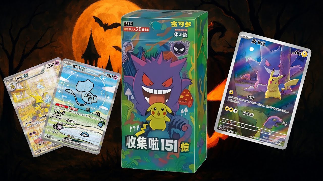 Chasing THAT Chinese GENGAR PIKACHU! 👻👻👻 JUMBO BOOSTER BOX - YouTube