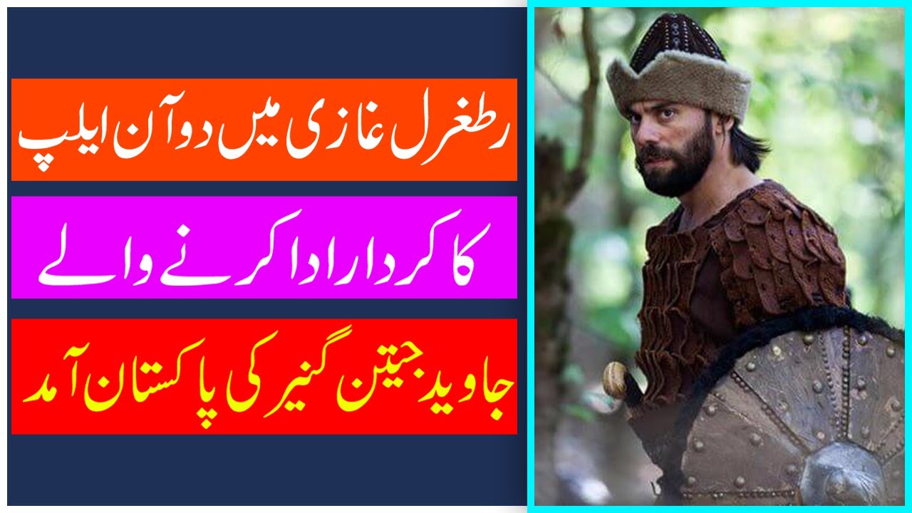 'Ertugrul' Actor Cavit Çetin Aka Dogan Alp Arrives in Pakistan | 9 News ...