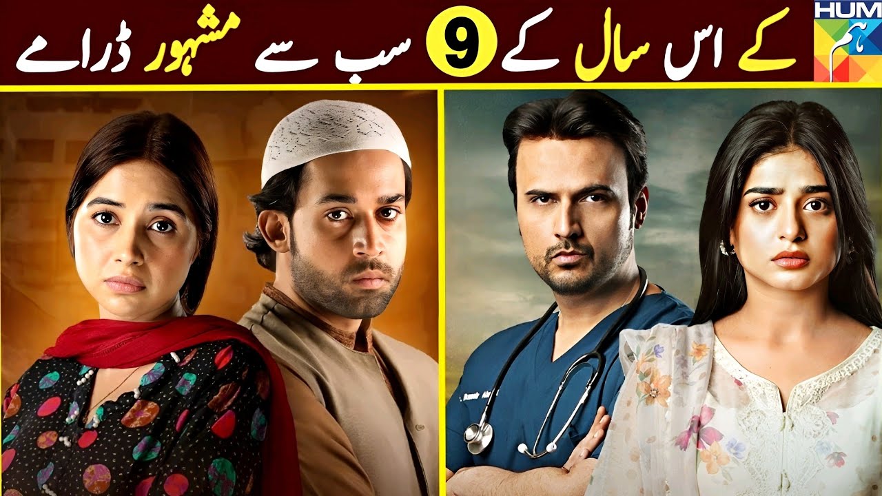 Top 9 Hum TV Dramas of 2024 | Best Shows This Year | Pak Drama Reviews ...