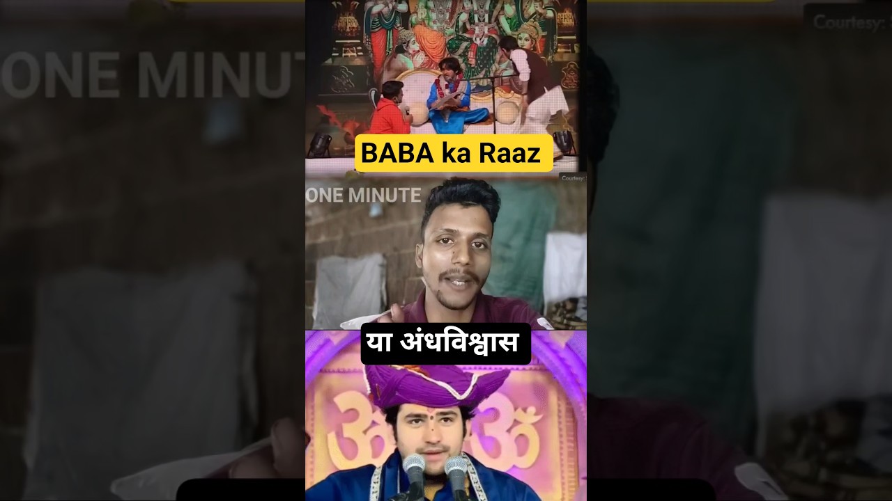 BABA ka Raaz #miracle #bagheshwar_dham #bagheswardhamsarkar # ...