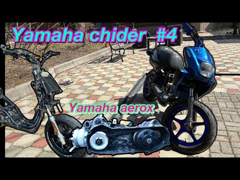 Yamaha chider #4 // Yamaha aerox // Mint, Движуха - YouTube