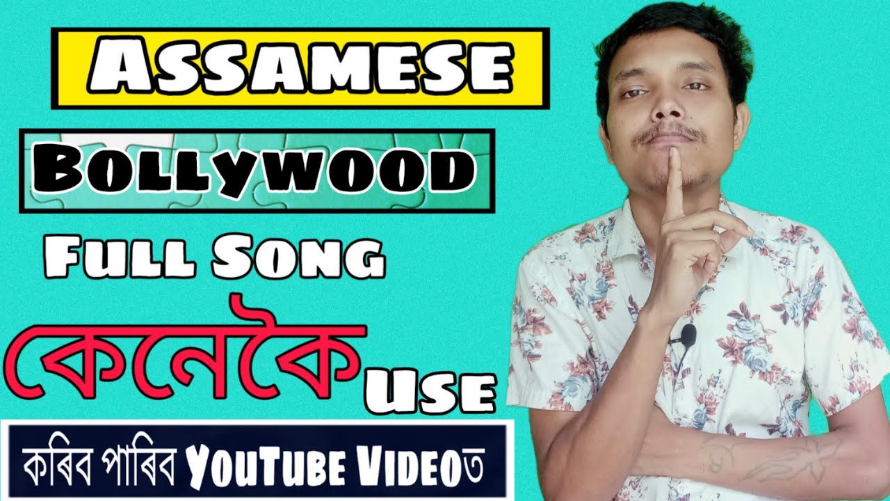 How To Use Bollywood And Assamese Songs In YouTube Video | What Is ...