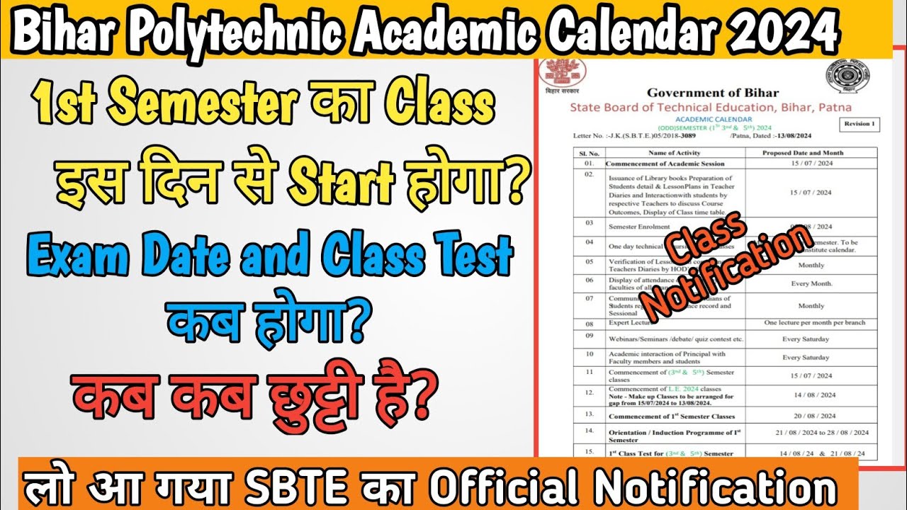 1st Semester class start|Date for polytechnic class|Bihar Polytechnic ...