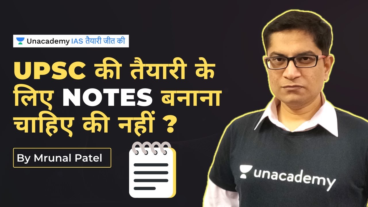 UPSC की तैयारी के लिए Notes बनाना चाहिए की नहीं | By Mrunal Patel ...