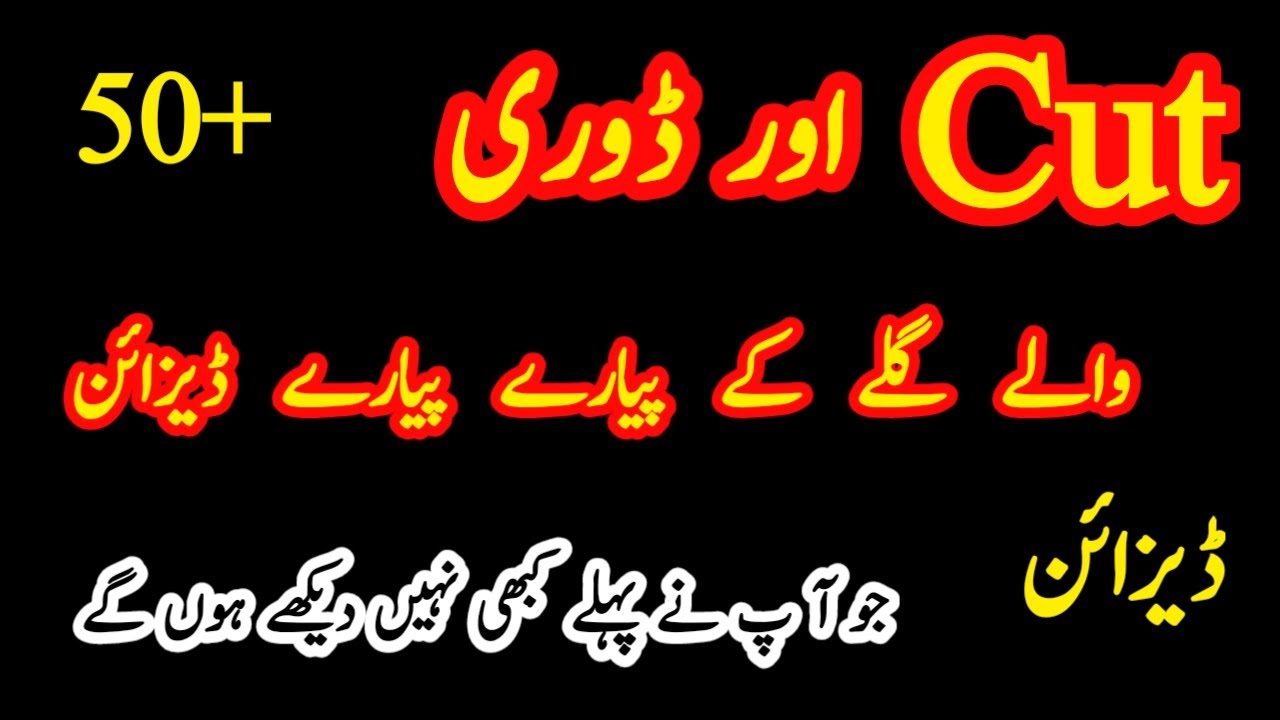 neck design with cut| dori wala gala design | v shape neck design ...