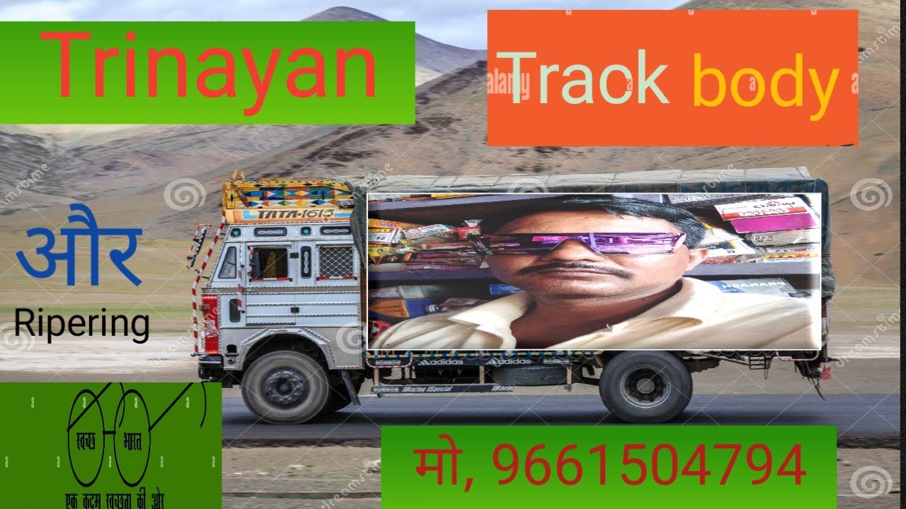 पुराने ट्रक की बॉडी रिपेयर की सच्चाई क्या है)trinayan track body & enja ...