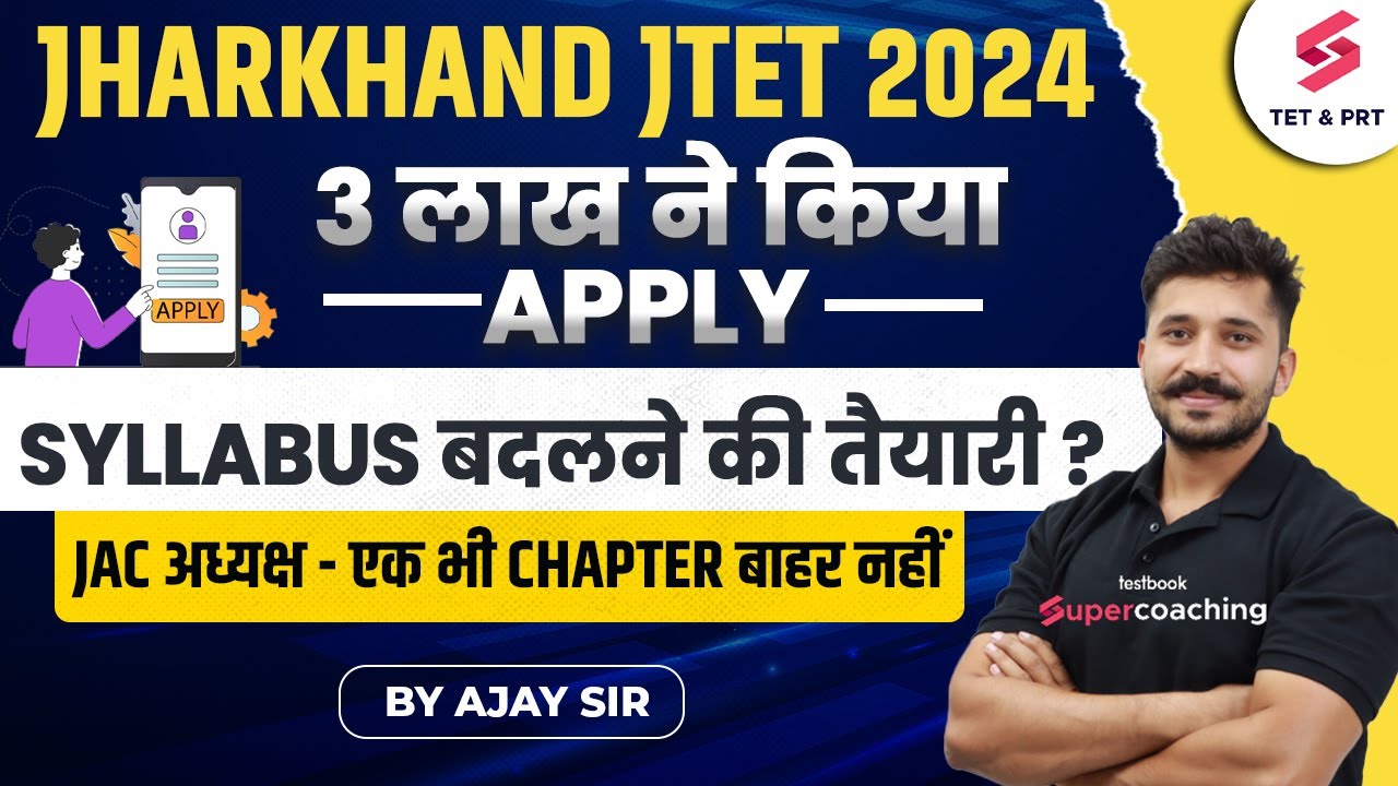 Jharkhand TET 2024 New Update | JTET Syllabus 2024 | Jharkhand TET ...