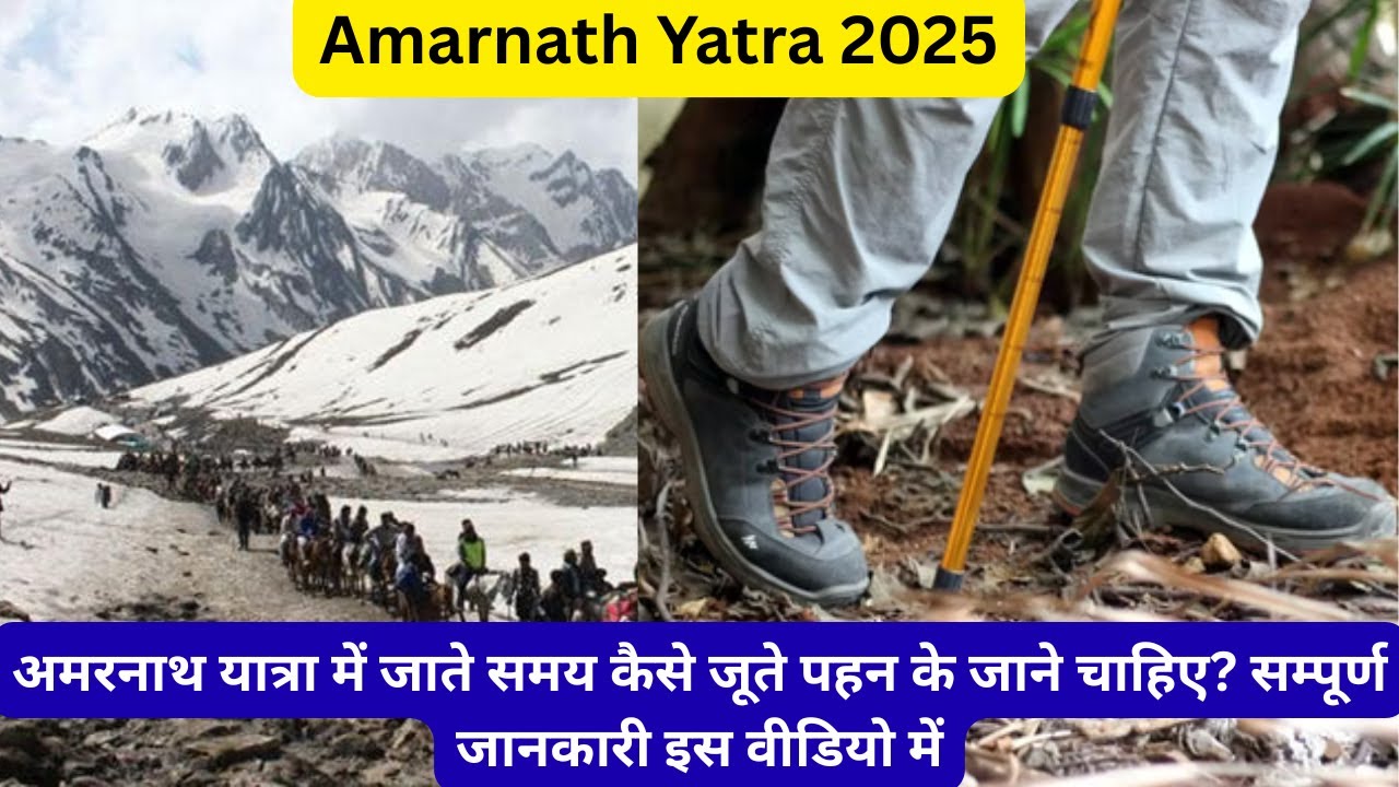 Best Shoes For Amarnath Yatra 2025 | Waterproof Shoes | Trekking Shoes ...