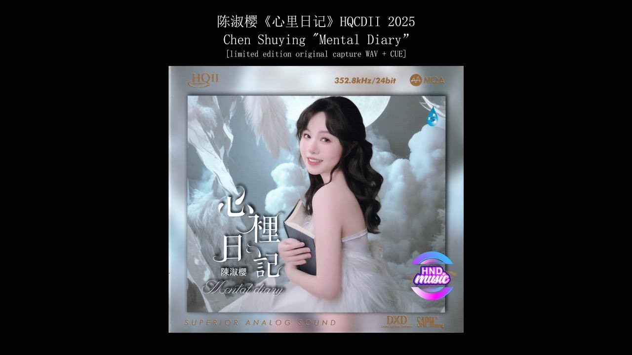 陈淑樱 (Chen Shuying) - 心里日记 (Mental Diary) - YouTube