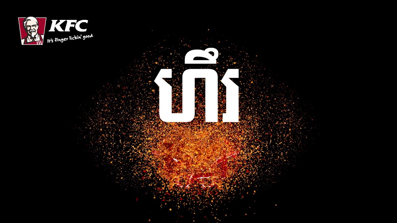 KFC Tom Yum Crunch Master - YouTube